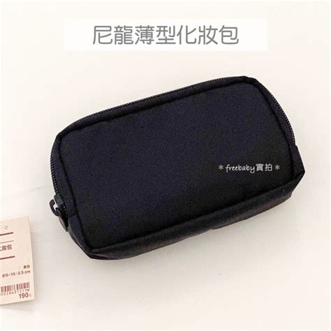 Muji 無印良品 尼龍薄型化妝包 薄型 化妝包 迷你化妝包 化妝袋 收納包 蝦皮購物