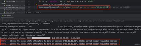 调用 Gradio 创建聊天网页报错（使用远程服务器）gradio 远程访问 Csdn博客