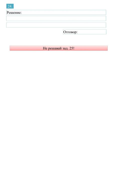 Бланка за отговори Interactive Exercise Live Worksheets