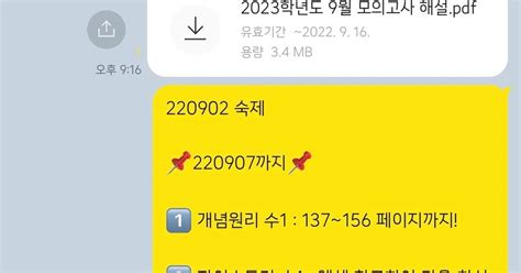 과외 후기 김미설 숨고 숨은고수