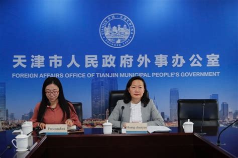 傳統中醫藥走進拉美線上研討會在津成功舉辦