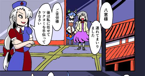 東方 依姫幻想郷14話（25／28p）【苦悶のお空】 テムテフのマンガ 依姫幻想郷 【月夜の神】 比那名居天子 Pixiv