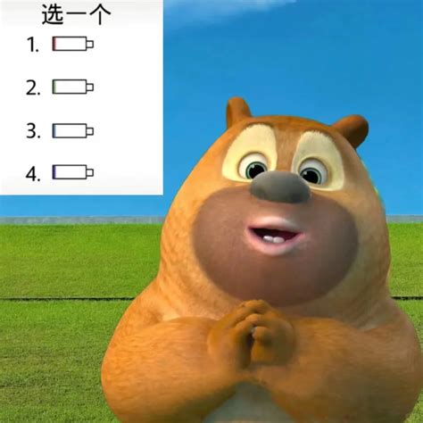 熊出没沙雕搞笑表情包