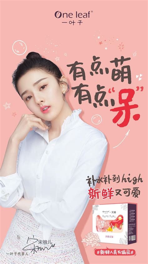“38女王节”，一叶子态度发声：新鲜多面，美有偏见 C2cc传媒