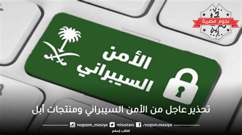 نجوم مصرية اعمل Update حالاً الأمن السيبراني يصدر تحذيراً عالي