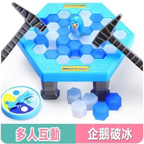 企鵝破冰 企鵝冰塊 敲打企鵝 錘冰救企鵝 桌遊 桌上遊戲 拯救企鵝 敲冰塊 敲冰磚 Yahoo奇摩拍賣