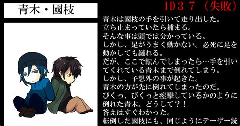 ぴくこう4】 【ぴくこう4】青木・國枝捕獲【奇襲】 猫乃のイラスト Pixiv