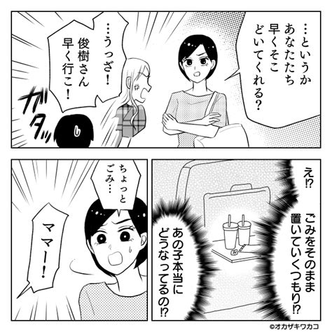 本当に大切なものに気づくまで3話 おやこのへや