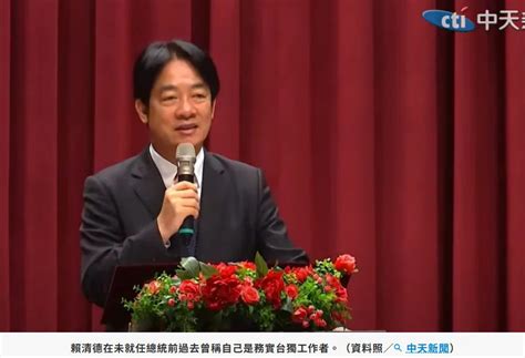 從務實台獨轉為中華民國派？賴清德談兩岸認了「這4字」才能團結所有人 墨新聞 More News