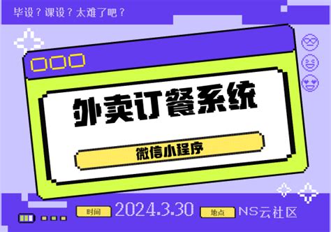 NS云社区 你身边的全能云社区