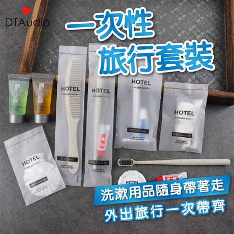 一次性旅行套裝 洗漱用具 拋棄式 盥洗用品 牙刷組 梳子 浴帽 刮鬍組 拖鞋 旅行用品 旅行組 旅行盥洗包 其他日常護理 Yahoo奇
