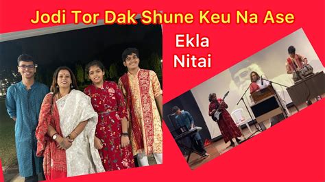 Jodi Tor Dak Shune Keu Na Ase Rabindra Sangeet Youtube
