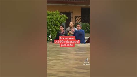 ඉතාලි භාෂාව ඉගෙන ගනිමු ~ ගංවතුර Youtube