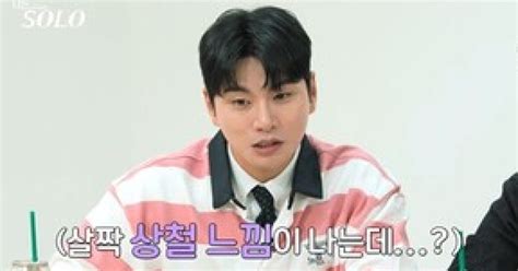 [스한 시청률] 나는솔로 15기 순자 직업 공개 최고의 1분
