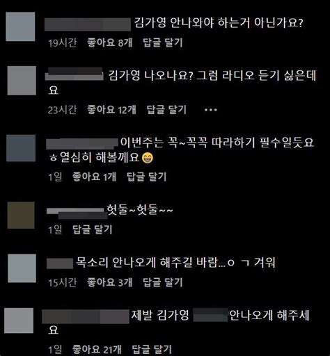 테이 손절해야 하나직장 내 괴롭힘 고故 오요안나 사건에 방송 라디오계 곤혹