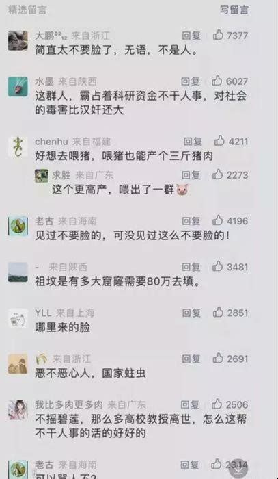 中國偉大抗疫精神研究被叫停 研究經費1000萬美元 LIHKG 討論區