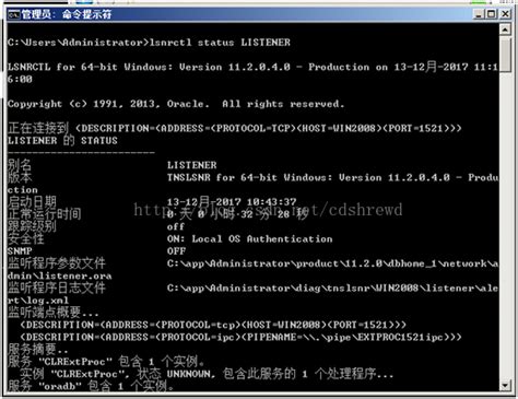 Oracle监听日志管理 Csdn博客