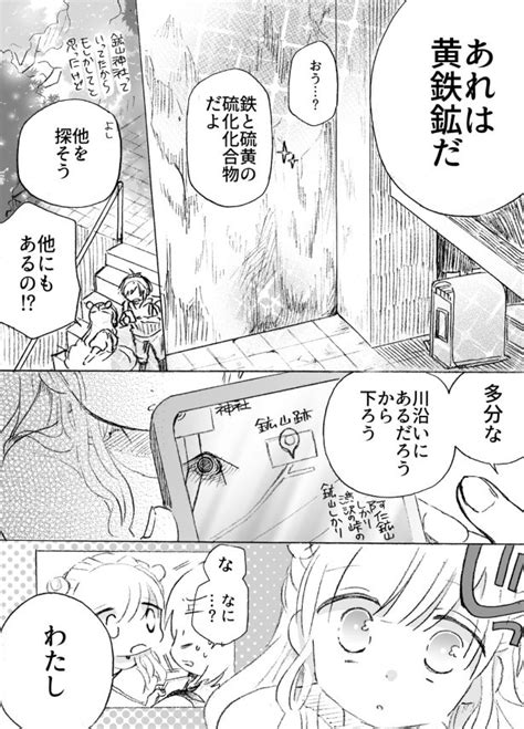 「みんなの呪いが解けますように」自分や相手を縛る思い込みや偏見である「呪い」と戦うボーイミーツガール漫画【作者インタビュー】（画像2248