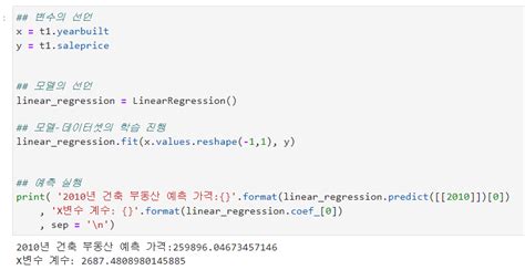 Python 선형회귀분석을 이론 결과해석 그리고 코드까지 Linear Regression Model