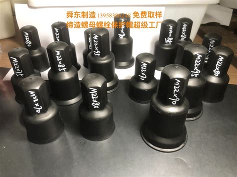 六角螺栓螺母保护罩 地脚螺栓保护套 双螺母保护帽 单螺母保护套 阿里巴巴