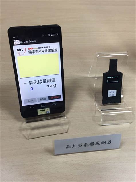 智慧感測晶片防酒駕和氣爆 領先全球 財經 中央社