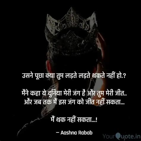 उसने पूछा क्या तुम लड़ते ल Quotes And Writings By Aashna Rabab