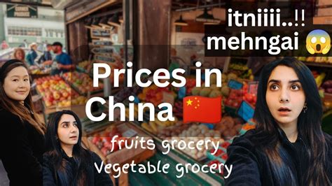 Is China Expensive Prices Ayesha Umer YouTube