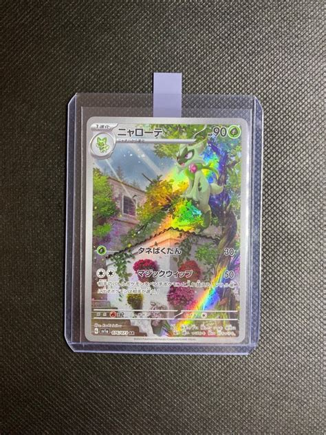 Floragato Art Rare Triplet Beat Pokémon Köp på Tradera