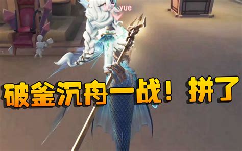 第五人格：wbgvsact 破釜沉舟一战！拼了 潘大帅在减肥 潘大帅在减肥 哔哩哔哩视频