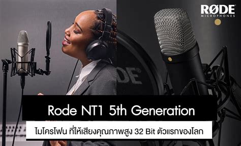 Rode NT1 5th Generation Studio Condenser Microphone