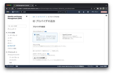 Oidcトークンによるawsの一時的な認証情報の取得方法 豆蔵デベロッパーサイト