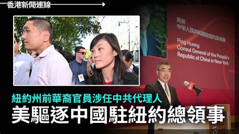 香港新聞連線