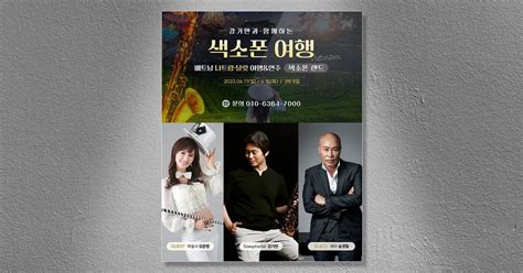 포스터전단지 디자인 권영희 숨고 숨은고수