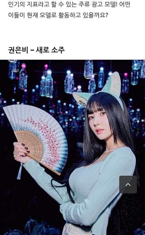 워터밤 여신 권은비 부르는데가 너무 많네  유머 움짤 이슈 에펨코리아