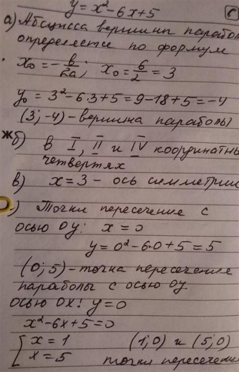 постройте график функции Y X 1 2 1 Найдите с помощью графика наибольшее и наименьшее значение