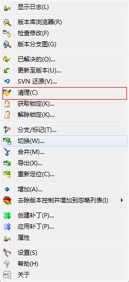 Svn “工作副本 “” 已经锁定”的解决的方法 Lcchuguo 博客园