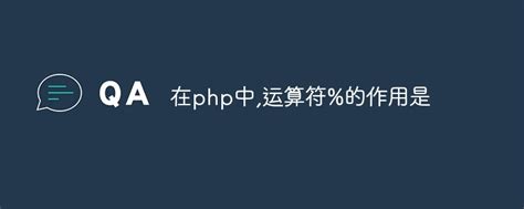 In Php The Function Of Operator Is Php Tutorial Phpcn