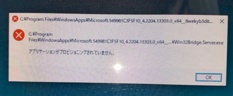 アプリケーションがプロビジョニングされていませんを解決するには Microsoft Qanda