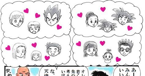 ドラゴンボール まだ恋は始まらない ひまママ虎booth通販中のマンガ 漫画 ドラゴンボール超 ベジブル Pixiv
