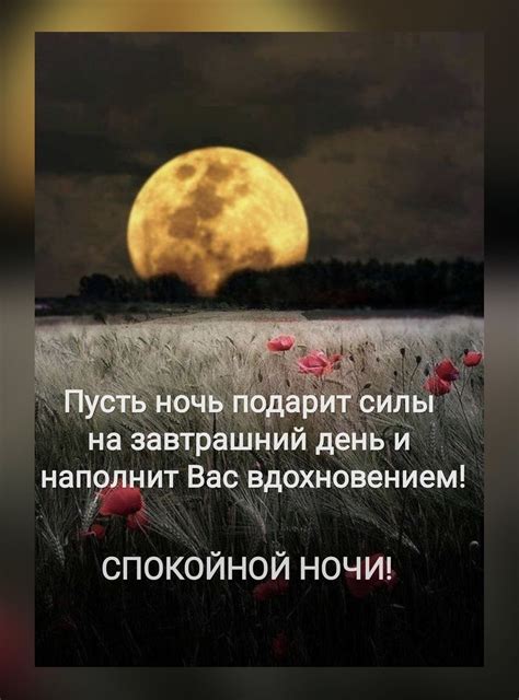 Pin Von Лилия Федоровна Auf спокойной ночи Gute Nacht Nacht Wochentage