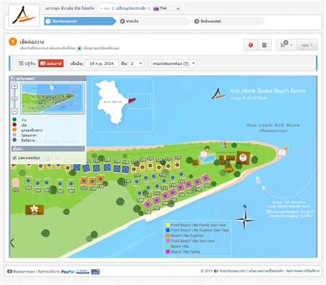 Roomscope พลิกโฉมธุรกิจโรงแรม ด้วยระบบการจองแบบเหนือชั้นศูนย์รวมข้อมูลเพื่อธุรกิจ Sme เอสเอ็มอี