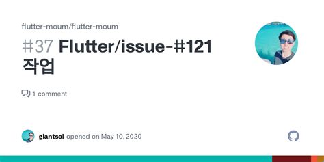 Flutter issue 121 작업 Issue 37 flutter moum flutter moum GitHub