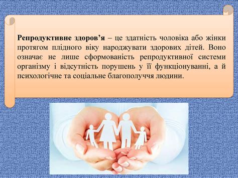 Вплив психоактивних речовин на репродуктивне здоровя