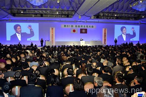 Japan Liberal Democratic Party Annual Convention Nippon News