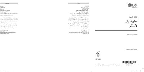 LG QP5W QUICK START MANUAL Pdf Download | ManualsLib