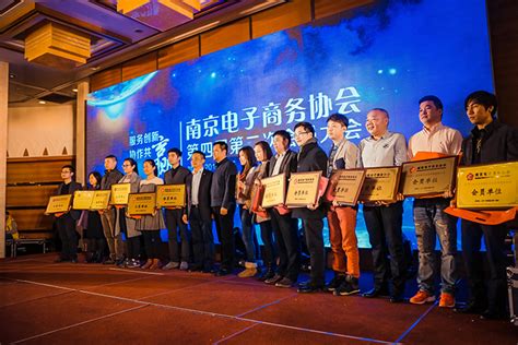 南京电子商务协会第四届第二次会员大会 江苏第二角文化传播官网 南京公关活动 南京展览展示工程 南京宣传片 南京品牌策划 南京晚会庆典演出