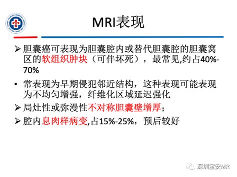 Ppt Mri Ppt