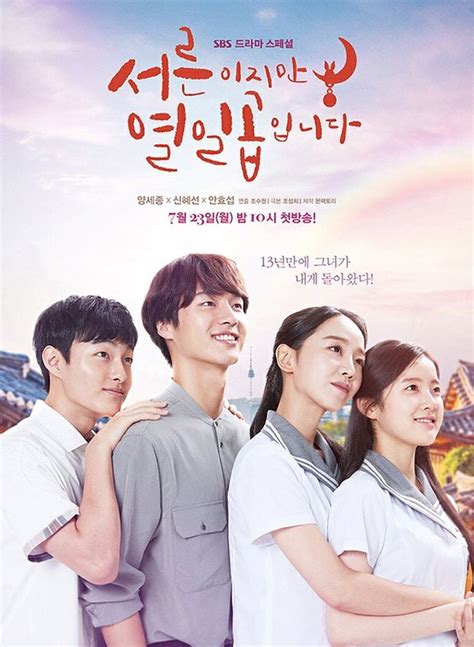 Pin Di Dramas Drama Korea School 2013 Drama