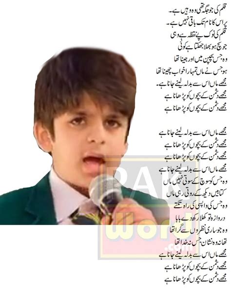 Mujhay Dushman Ke Bachon Ko Parhana Hai Mp3 Song Pakword