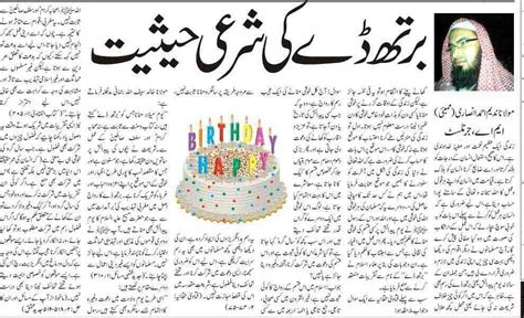 Prophet Muhammad Hadith In Urdu